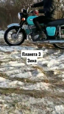 ИЖ Планета Зима #moto
