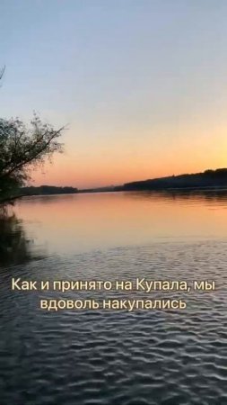 Как мы отметили летнее Солнцестояние. Мини-влог #shorts