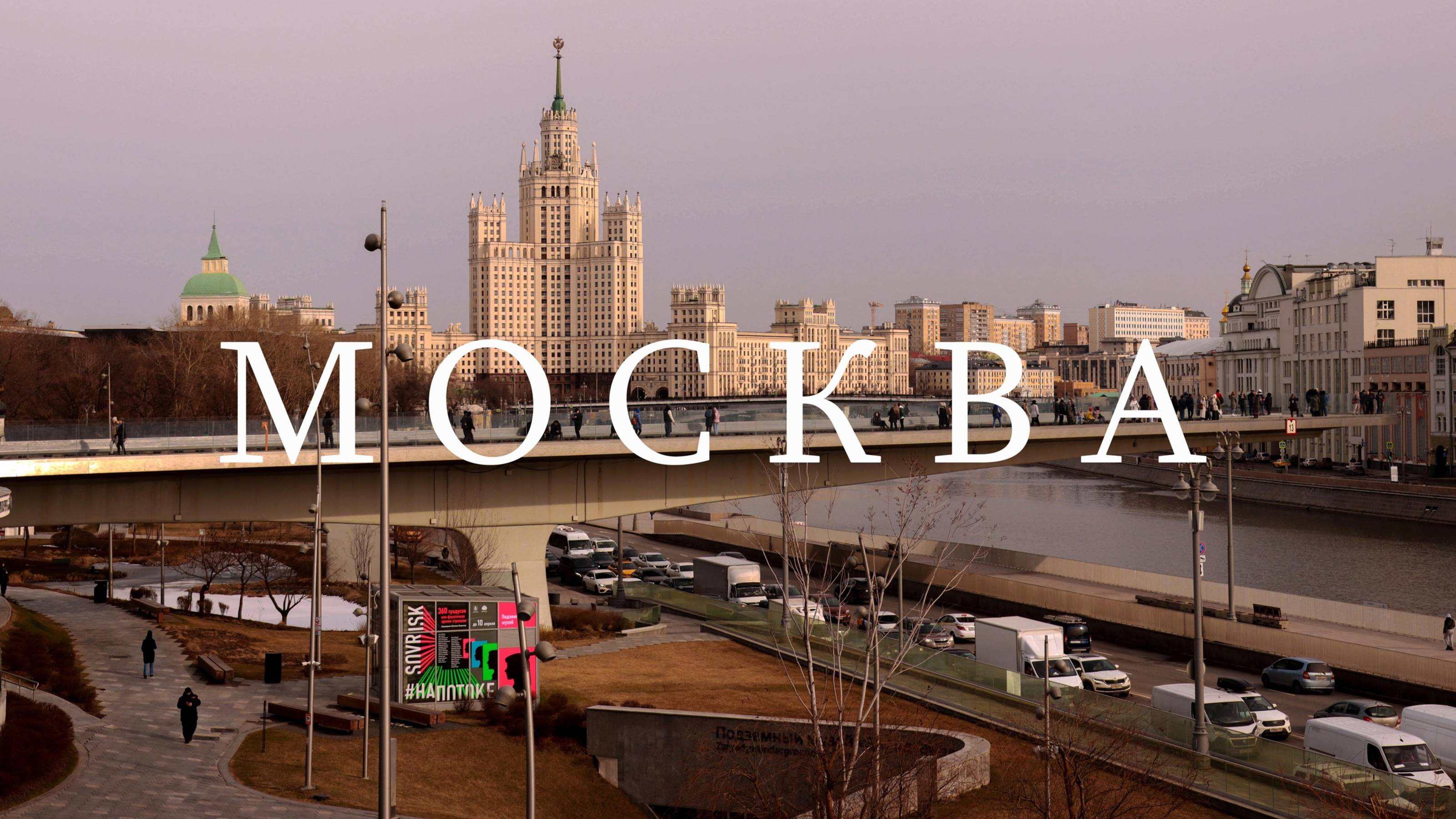МОСКВА | ЧТО ПОСЕТИТЬ В СТОЛИЦЕ РОССИИ | Топ достопримечательностей. Обзор заведений Москвы