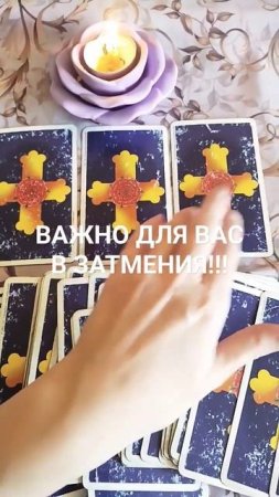 💯💫 ВАЖНЫЕ СОБЫТИЯ БЛИЖАЙШЕЕ ВРЕМЯ! ВАЖНЫЕ ЗАТМЕНИЯ! #затмение #новолуние #важное #событие