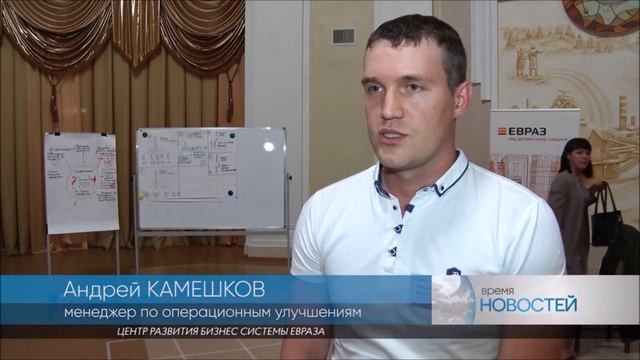 Конкурс «Лучший молодой руководитель».  Оценка персонала.  ЕВРАЗ НТМК, город  Нижний Тагил
