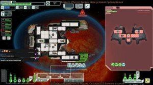 FTL: Пройдено 86 из 127 кораблей [Hard] !FTLrequest [17.11.21] - 1/3