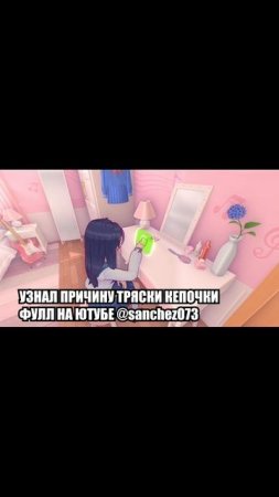 расскрыл тряску кепочки