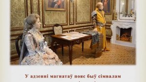 #ГОДНАЕРОДНАЕ. Слуцкія паясы