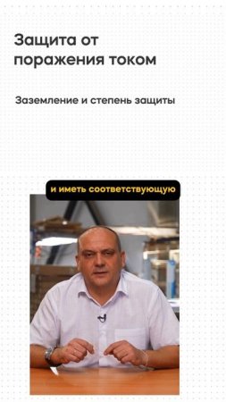 Требования безопасности к освещению: защита и эвакуация
