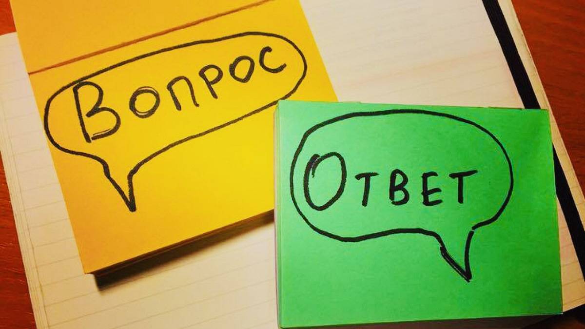 Вопрос - Ответ! ( поговорим о мастике, смс, красителях )