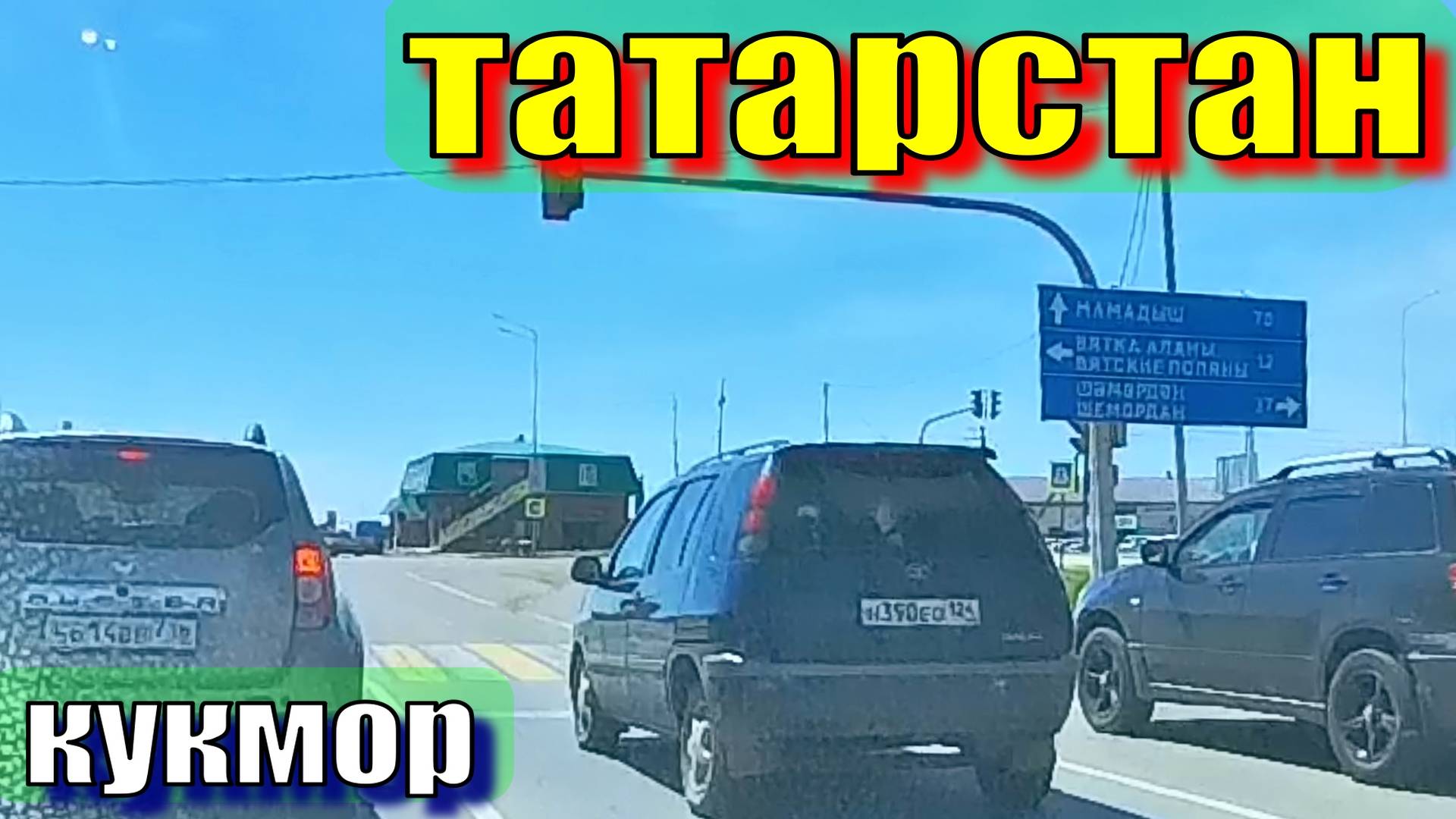 Кукмор