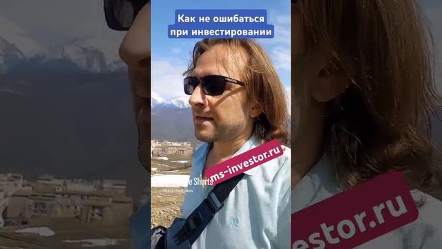 Как не ошибаться при инвестировании в акции и облигации