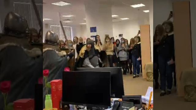 Рыцари в офисе, поздравление девушек с 8 марта.