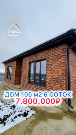 🏝️ Дом на 6 сотках под Краснодаром...