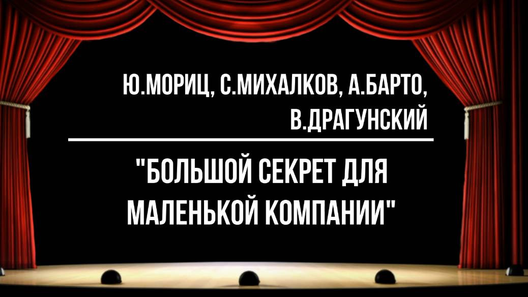 Большой секрет для маленькой компании
