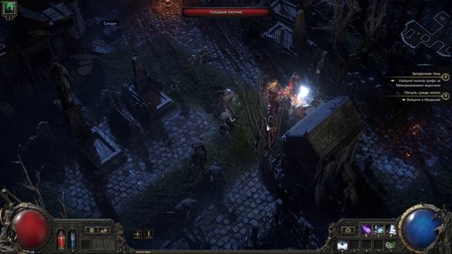 Прохождение Path of Exile 2 за Ведьму - с начала до эндгейма - часть 3