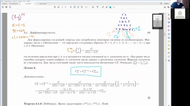 07 Анализ. Производная