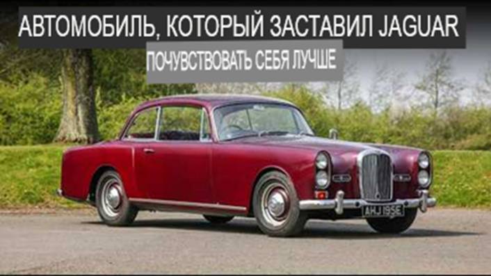 Разработан производителями танков, собран компанией Rolls Royce - Alvis TE21