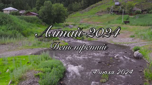 4 июля
