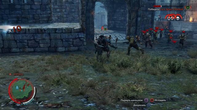 Прохождение Middle-earth: Shadow of Mordor с русскими субтитрами без комментариев Часть 8