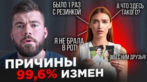 1 ПРИВЫЧКА, которая повышает ВЕРОЯТНОСТЬ ИЗМЕНЫ в 1000 раз!! Женская измена психология отношений