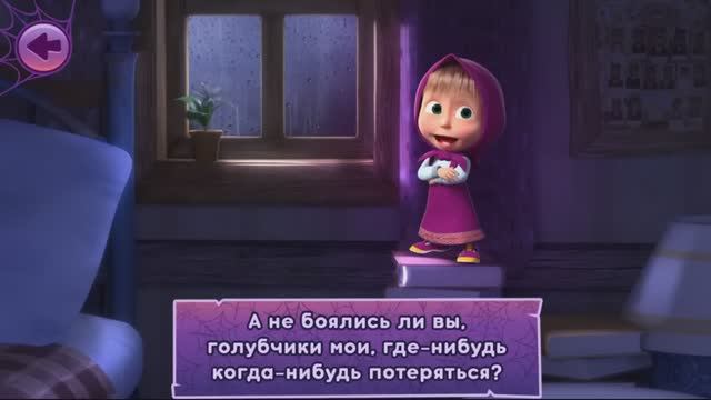 Маша и Медведь  Мультики для детей  Детский уголок Машины СТРАШИЛКИ Тревожный СКАЗ о Потерявшемся