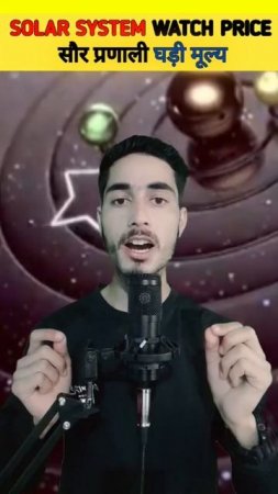 Most Expensive Watch || Luxurious Solar System Watch || Midnight Planetarium Watch|#shorts#ytshorts