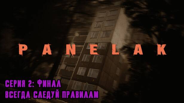 [Hitsu's PlayHouse] Прохождение "PANELAK" [2 серия] [Финал] [1440p]