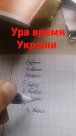 16 жовтня