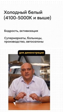 Холодный белый свет: где применять и как использовать
