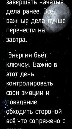Лунные сутки сегодня 5 апреля 2032 года