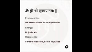 || SHUKRA BEEJ MANTRA ||