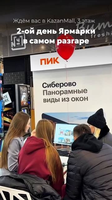 Ярмарка недвижимости - 2 февраля
