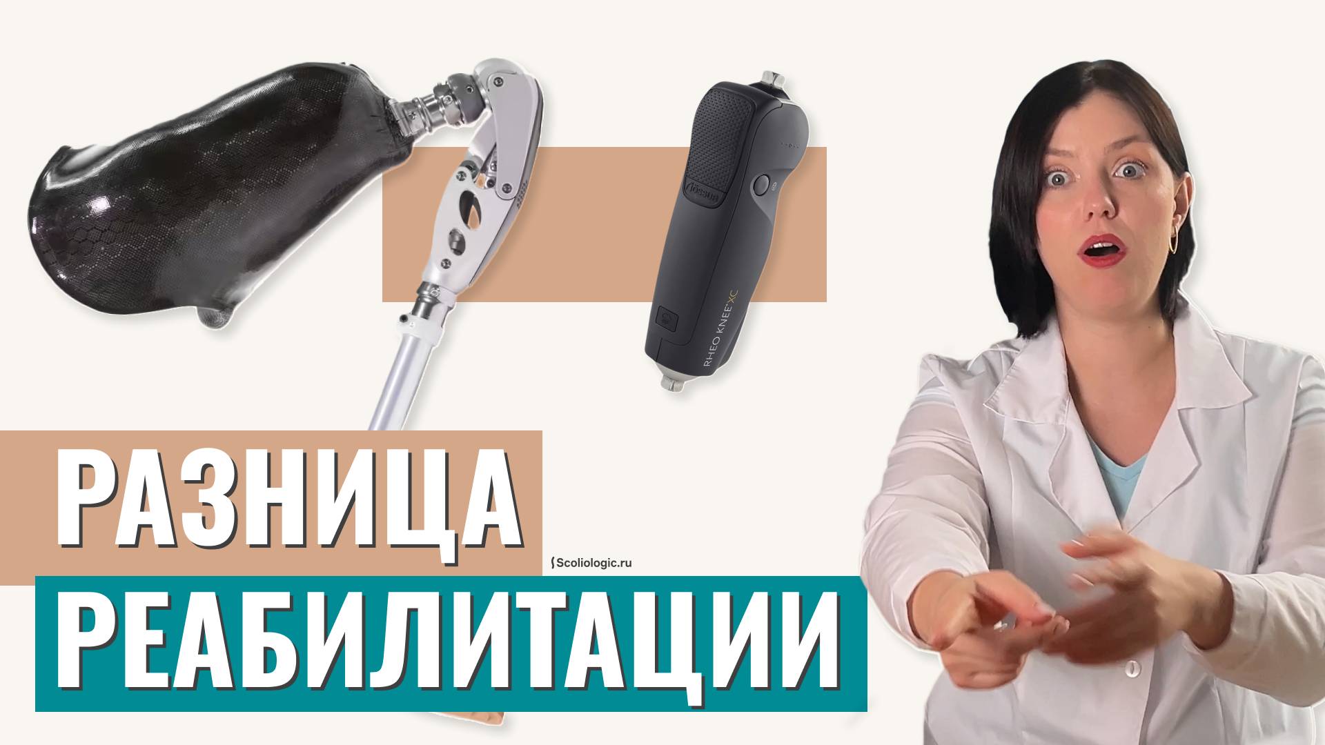 Ходить на протезе ноги не только правильно, но и красиво!