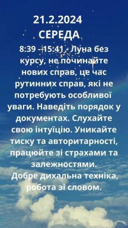 Енергії дня Середа День Меркурія #енергіїдня #середа #астрологія