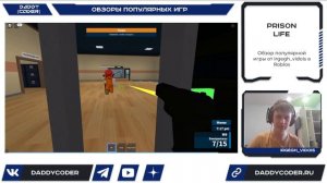 КАК Я СБЕЖАЛ С ТЮРЬМЫ В ROBLOX! Prison Life