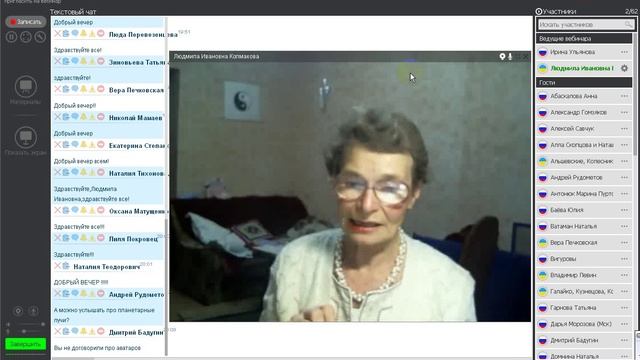 Вебинар ЛЮ 02-02-2015  Семь чакр ч2