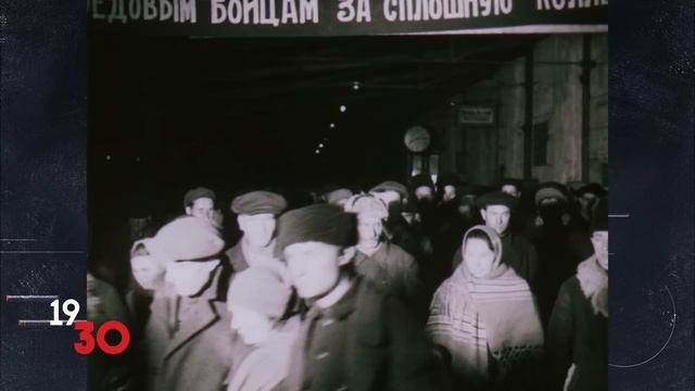 Намедни 1921 - 33 г ,и с 1946 - 2021 г:  Наша эра 1930 г