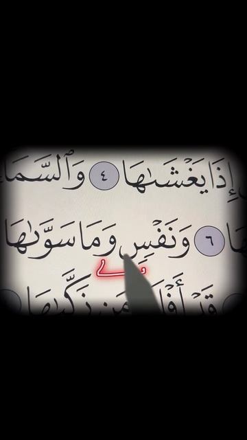 Правилы Таджвида - КОРАН (1)