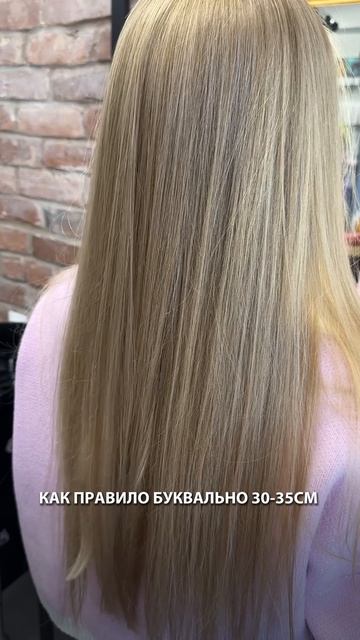 Накладка из детских мягких славянских волос!Уникальная работа на собственном производстве в Москве!