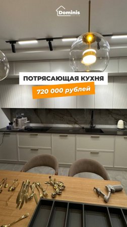 Стильная мебель производства “DOMINIS Mebel”. Мы работаем в Москве и Санкт-Петербурге.