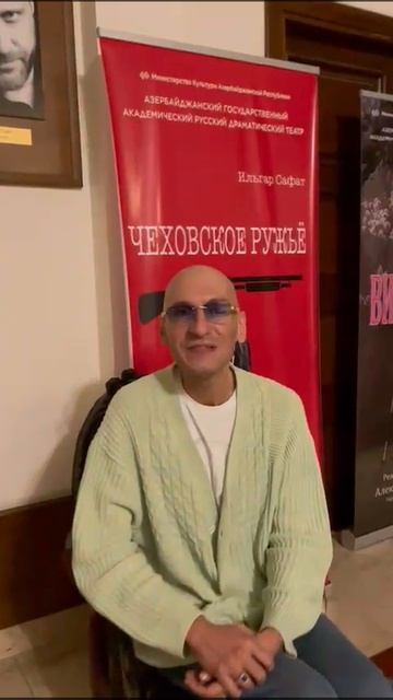 ДАВИД ВИННЕР О СПЕКТАКЛЕ «ЧЕХОВСКОЕ РУЖЬЕ» (17.01.25.)