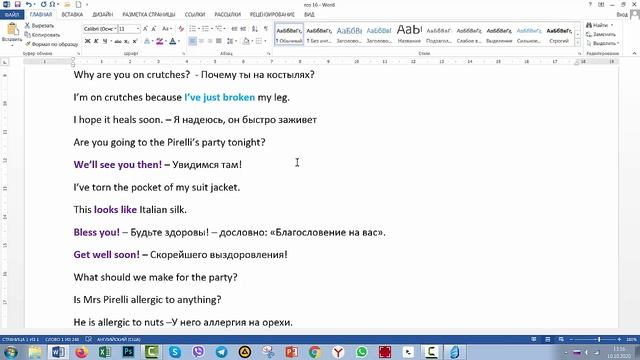 Интерактивный диалог 16. “At a party” Уровень Elementary- Pre-Intermediate.