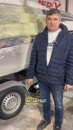 Серьезное восстановление лодки