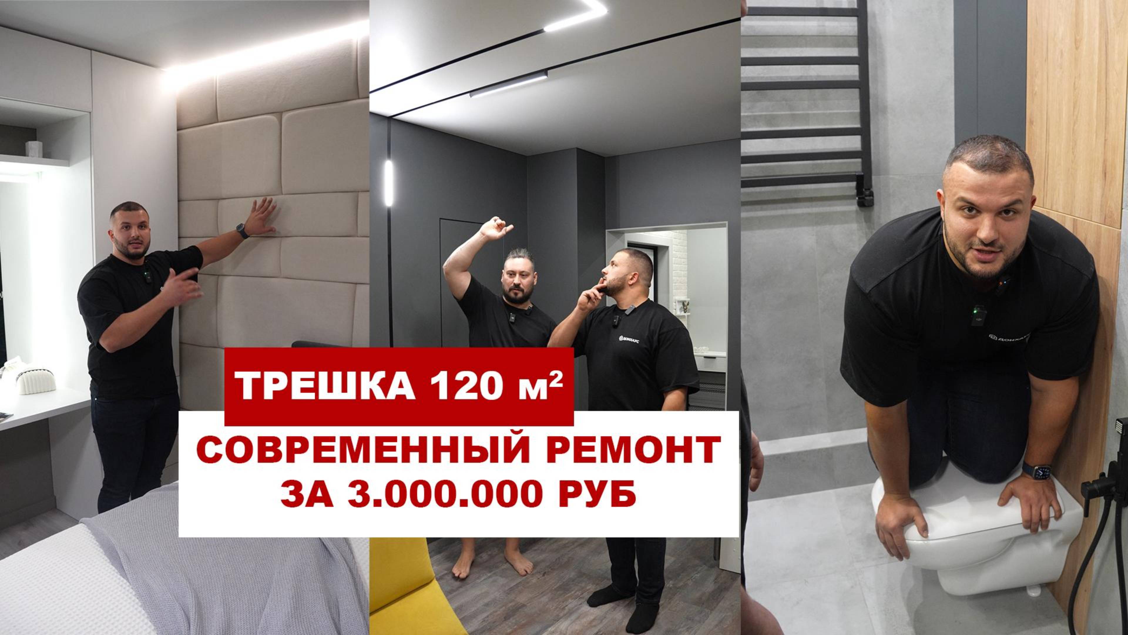 РУМТУР БОЛЬШОЙ ТРЁШКИ 120м2 / Обзор трёхкомнатной квартиры после дизайнерского ремонта