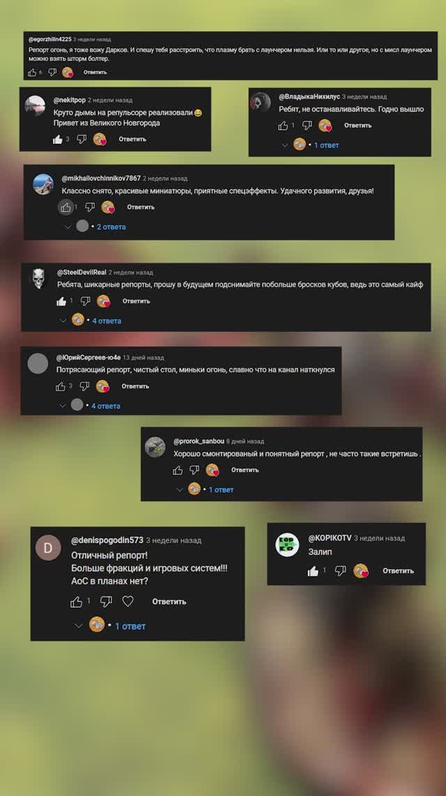 🥳 Благодарность нашим подписчикам 🥳