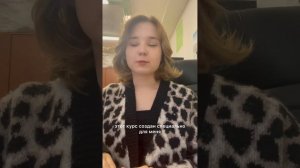 Отзыв Вероника М. С мужчиной Быть