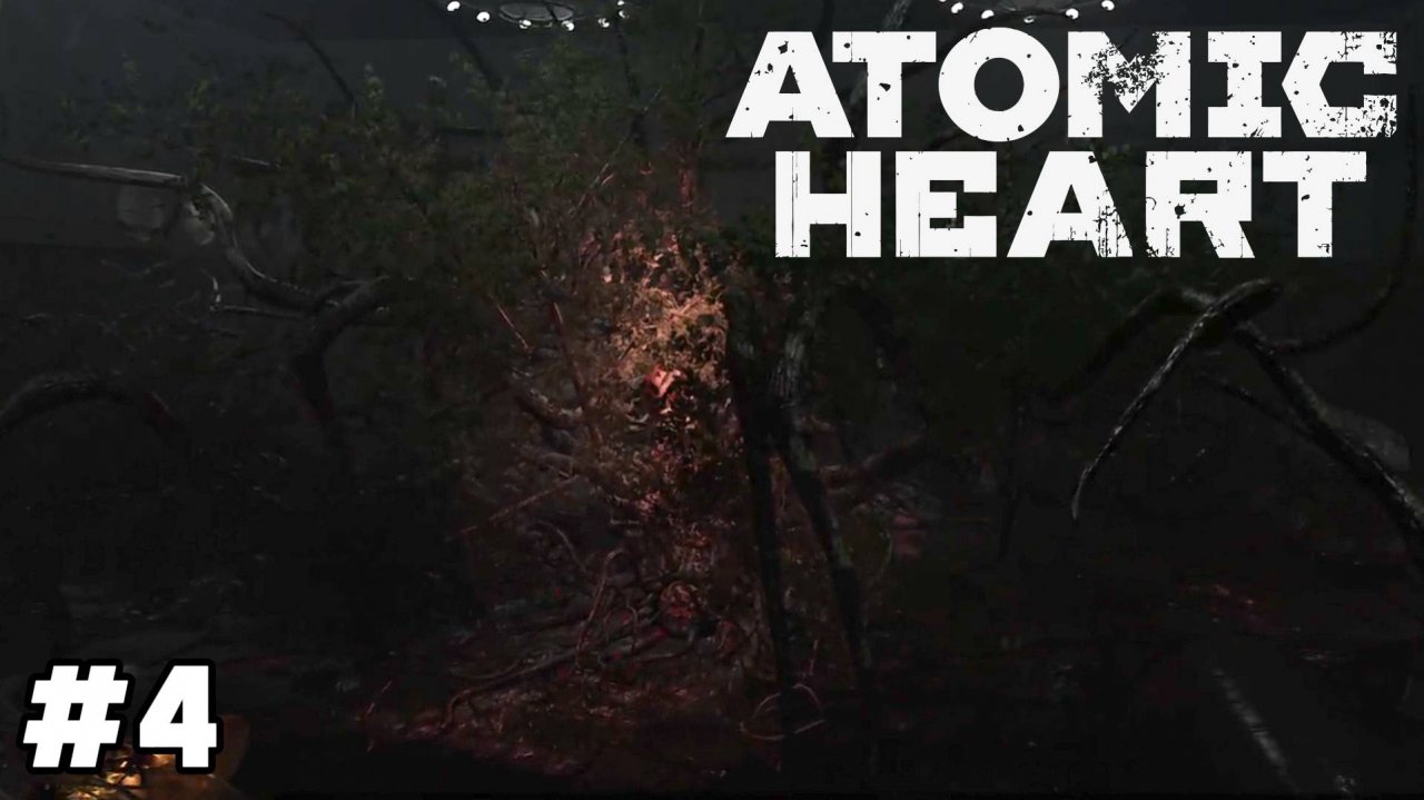 ПЕСТИЦИДНЫЙ МОНСТР | Atomic Heart | #4