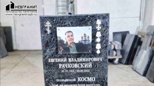 памятник сво героям