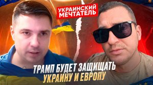 Амереканцы за демократию в Украине - Чат Рулетка