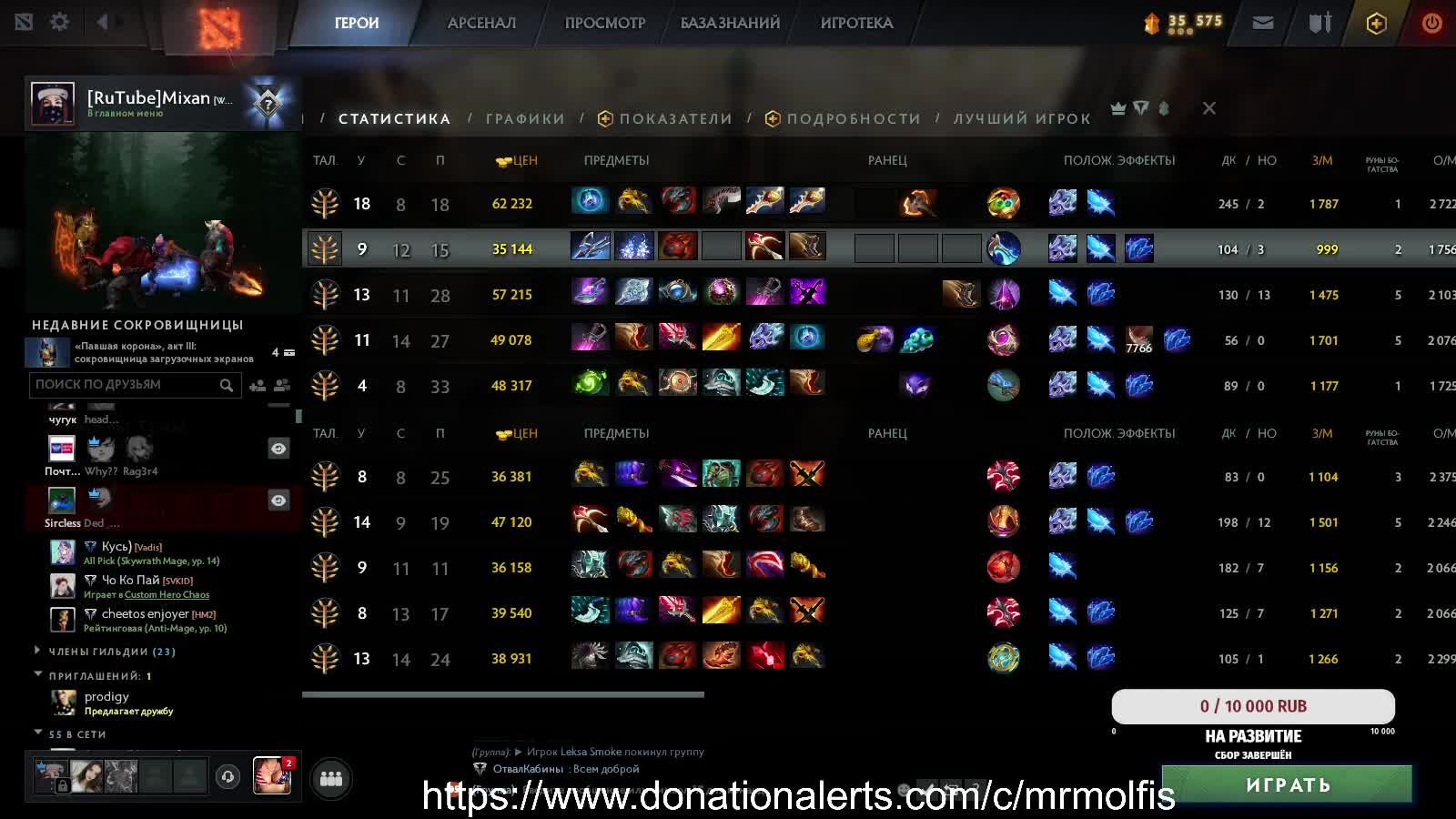 DOTA 2 Турбо войны