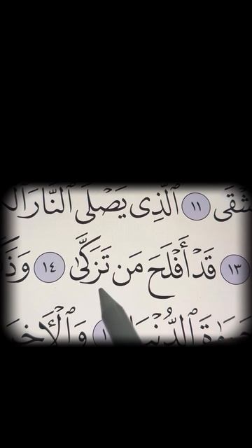 Правилы Таджвида - КОРАН (5)