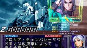 Gundam The Battle Master 2 SoundTracks - 04 INTERLUDE - MERCURY PROMENADE
