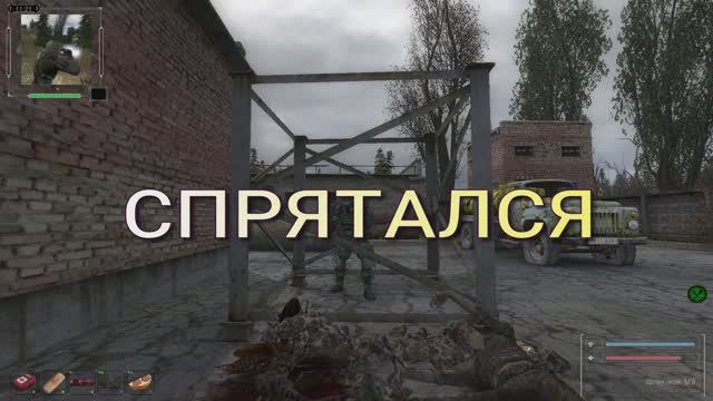 ОП 2.2 "СПРЯТАЛСЯ" в Тёмной Долине.